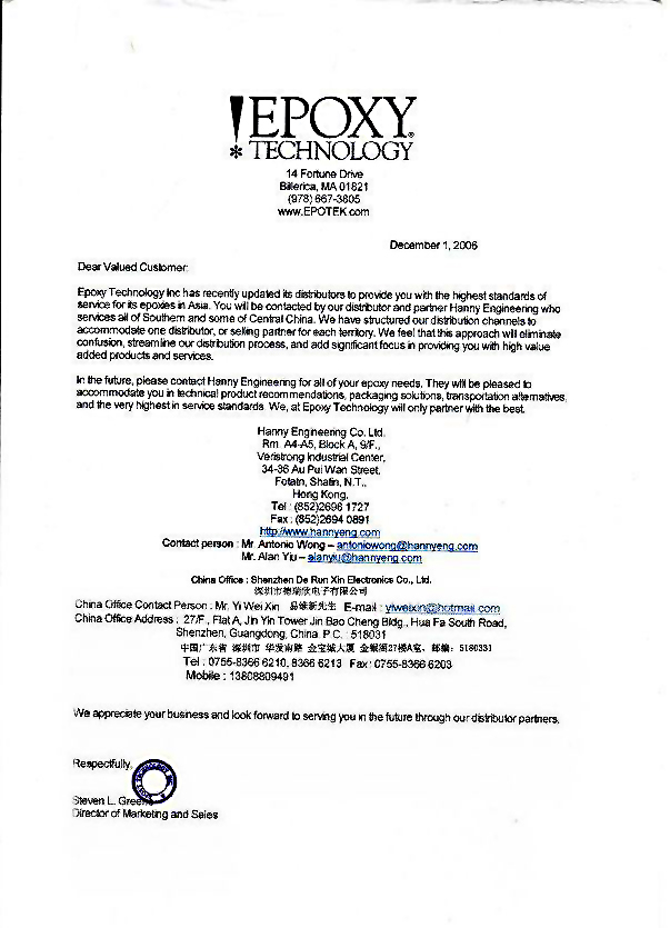 深圳市德瑞欣创新技术有限公司 | 353ND、353ND-T、H20E H20S